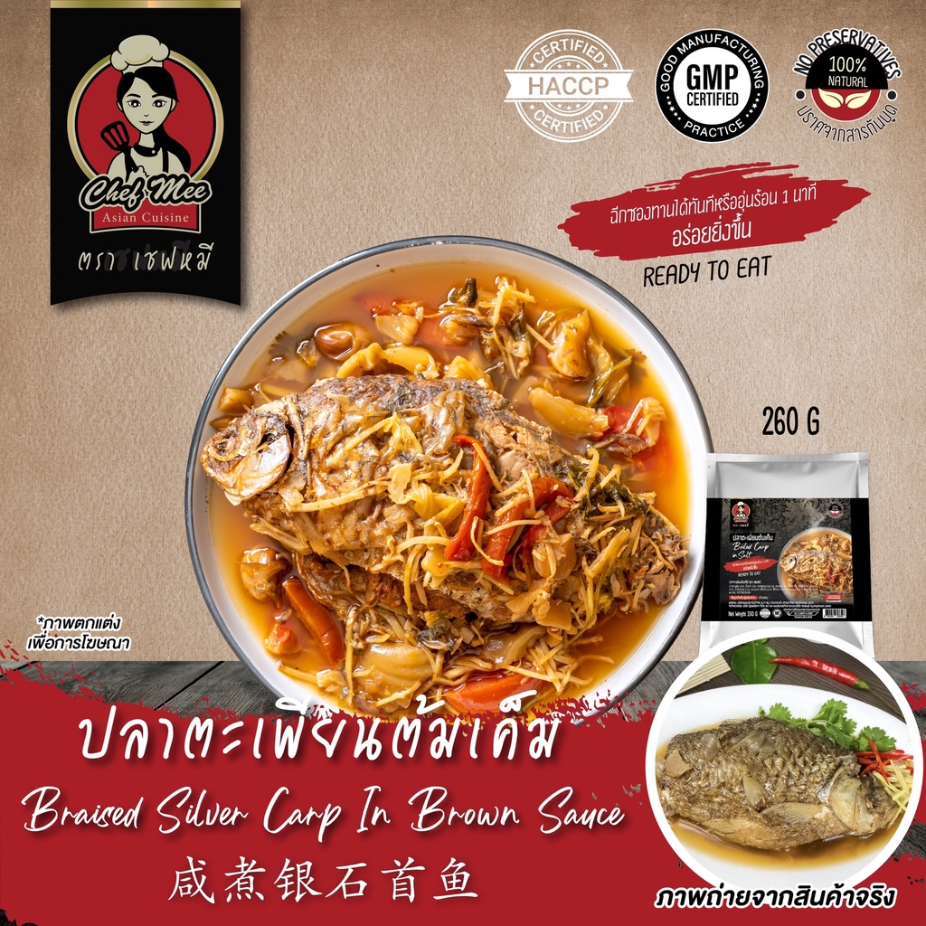 (โปร 10 แถม 1) เชฟหมี กับข้าวพร้อมทาน READY TO EAT BY CHEF MEE | Shopee ...
