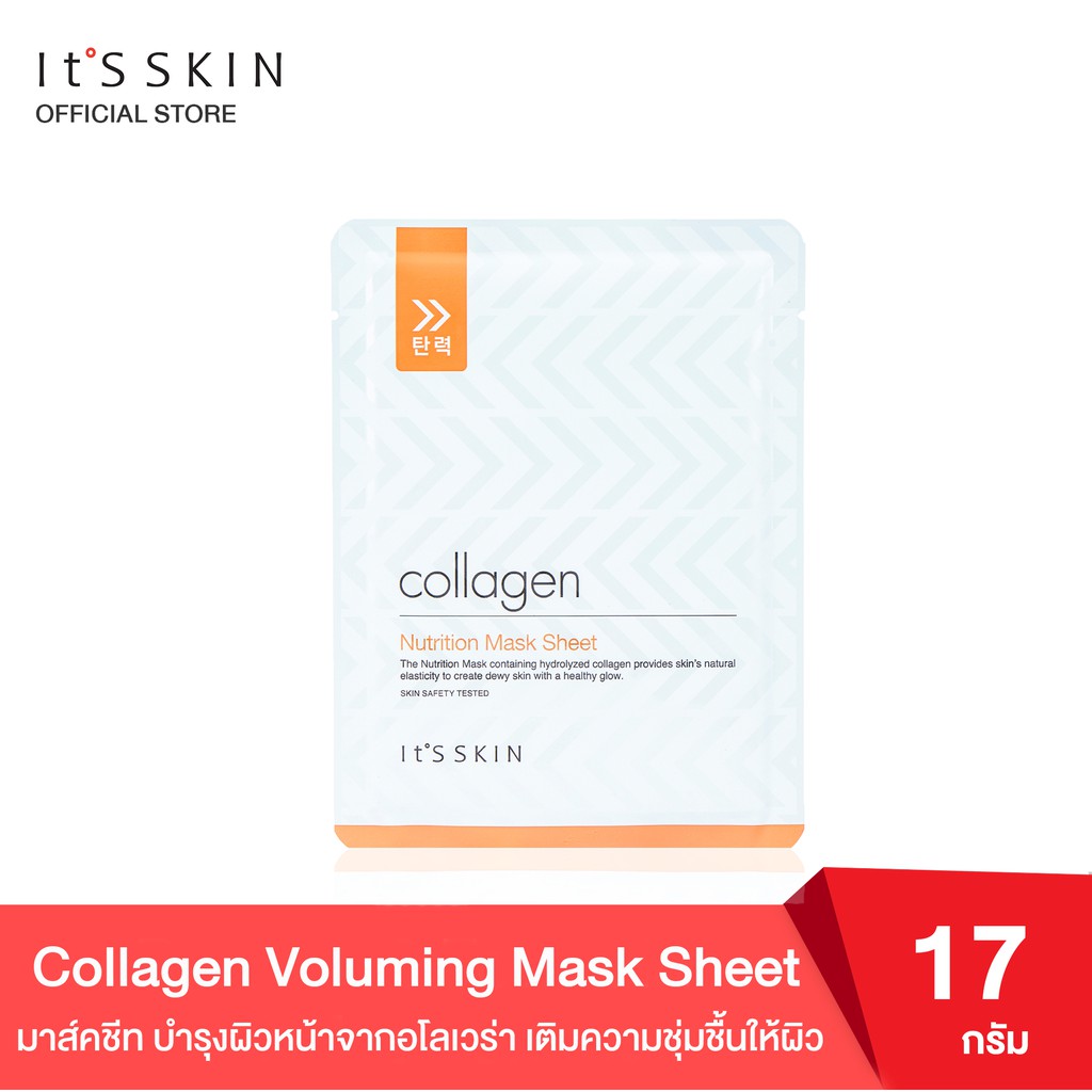 It'S SKIN Collagen Nutrition Mask Sheet | Shopee Thailand