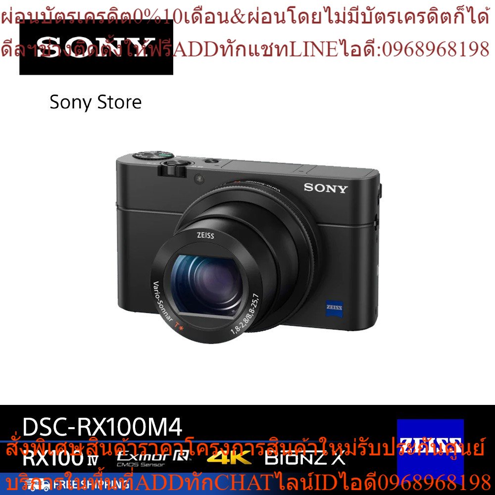 Sony DSC-RX100M4 กล้องคอมแพคขั้นสูง พร้อมเซนเซอร์ภาพขนาดใหญ่ | Shopee ...