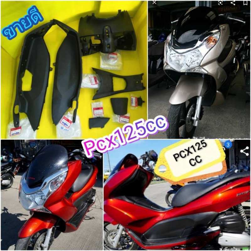 ﻿คอนโซนดำ PCX125 ((ปี2552 -2554)) แท้เบิกศูนย์HONDA ได้7 ชิ้น ส่งฟรี | Shopee Thailand