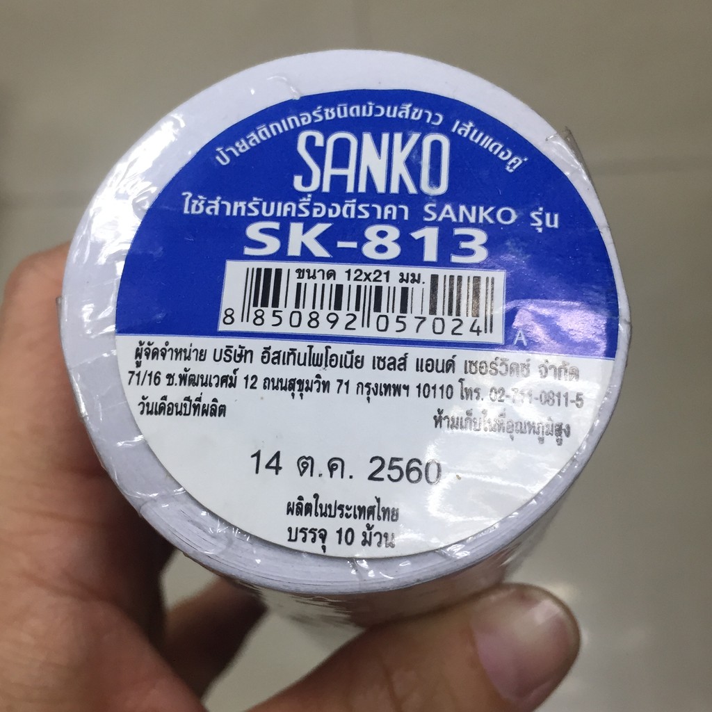 ป้ายราคา 8 หลัก แพ็ค 10 ม้วน Sanko Sk-813 กาวอย่างดี ราคาสุดคุ้ม ส่งชัวร์ | Shopee Thailand