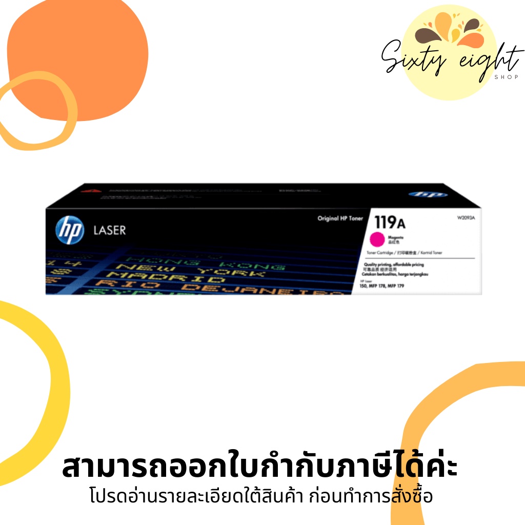 HP 119A Magenta Original LaserJet Toner Cartridge (W2093A) ของแท้ ...