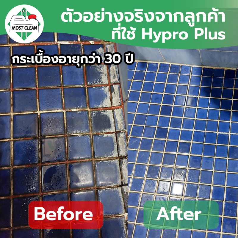 MostClean น้ำยาล้างห้องน้ำ Hypro Plus 3800ml กำจัดคราบหินปู และคราบ ...