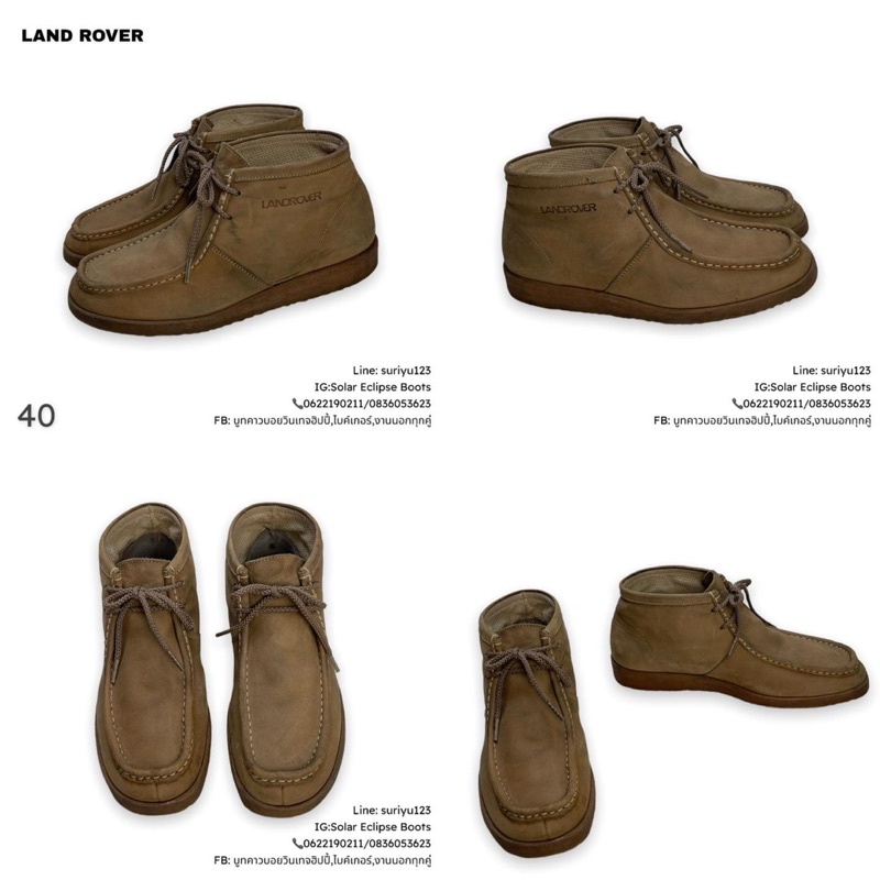 บูทคาวบอย Land rover Vintage Boots หนังเเท้ | Shopee Thailand
