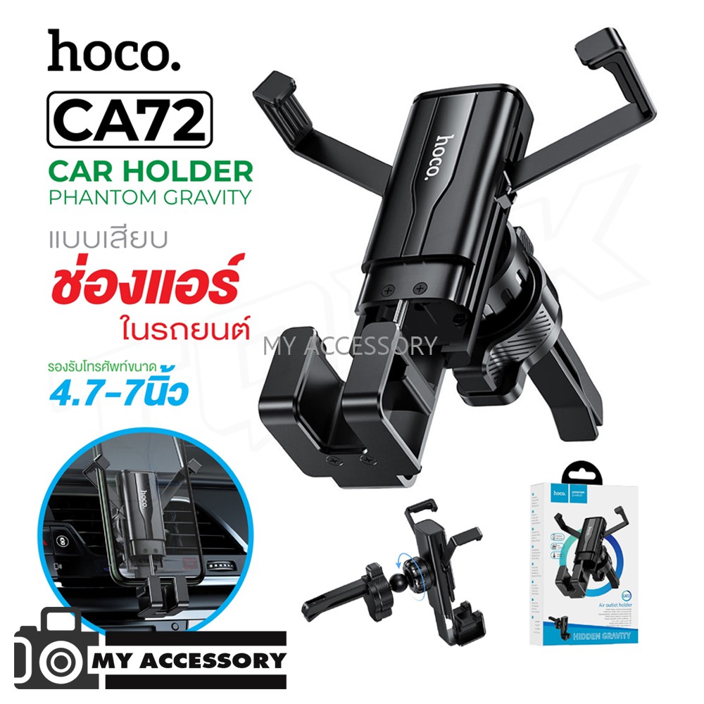 Hoco CA72 เสียบช่องแอร์ในรถยนต์ ใช้ได้ถึง4.7-7นิ้ว เก็บขาได้ด้วย ของแท้ ...