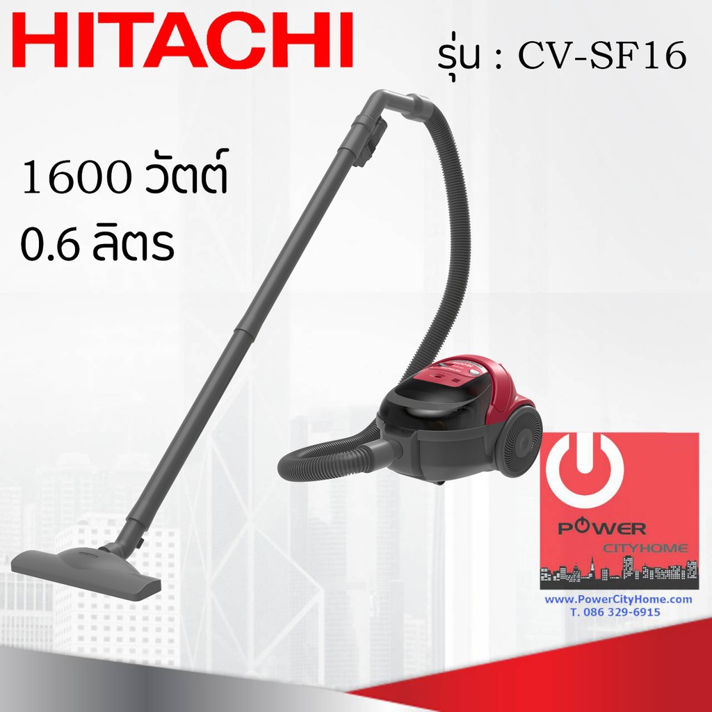 เครื่องดูดฝุ่น HITACHI ชนิดกล่องเก็บฝุ่น 1600 วัตต์ ถุงผ้าจุฝุ่นได้ 0.6 ...