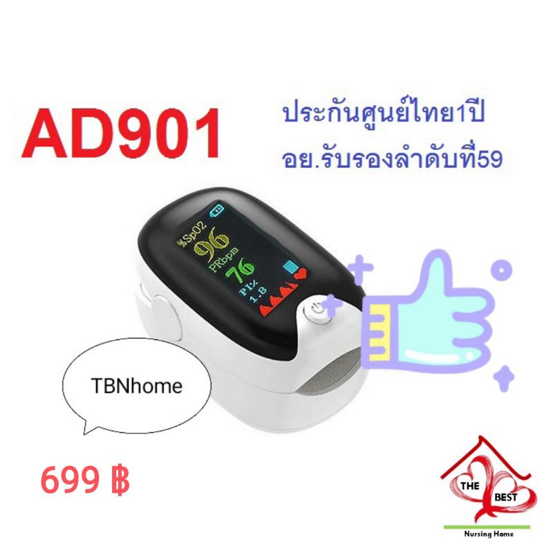 เครื่องวัดออกซิเจน Finger Pulse Oximeter AD901 | Shopee Thailand