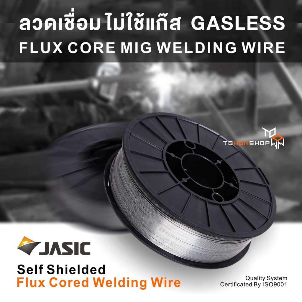 JASIC ลวดเชื่อม ไม่ใช้แก๊ส FLUX CORE MIG Welding Wire 0.8mm - 5กิโลกรัม ...