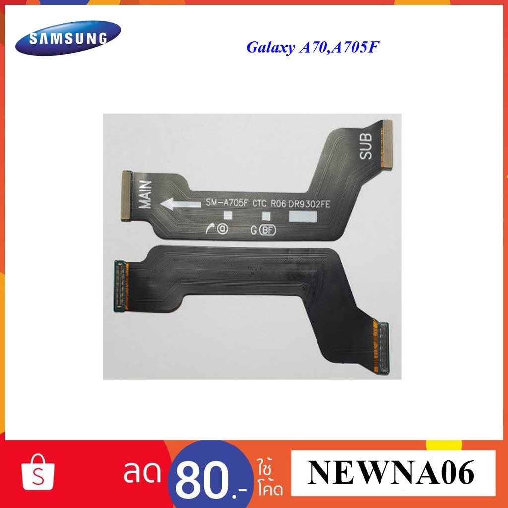 สายแพรชุดจอ LCD.Samsung Galaxy A70,A705F | Shopee Thailand