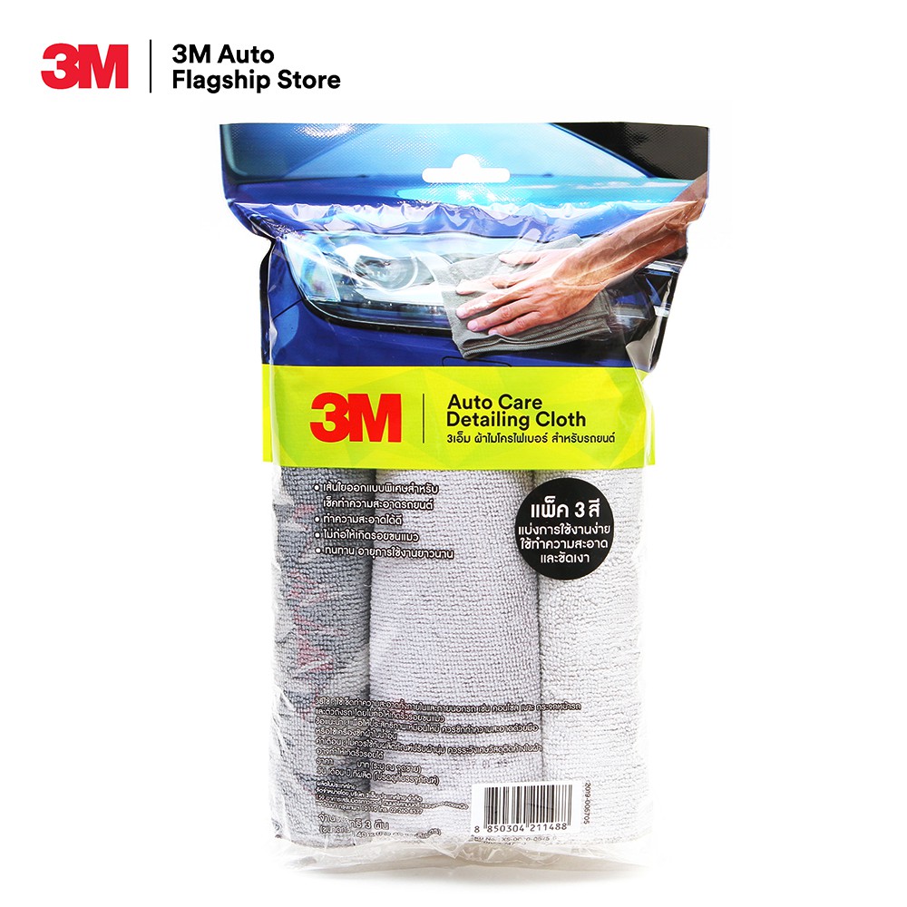 3M ผ้าไมโครไฟเบอร์ Microfiber Detailing Cloth size 40 x 40 cm (3 Pcs ...