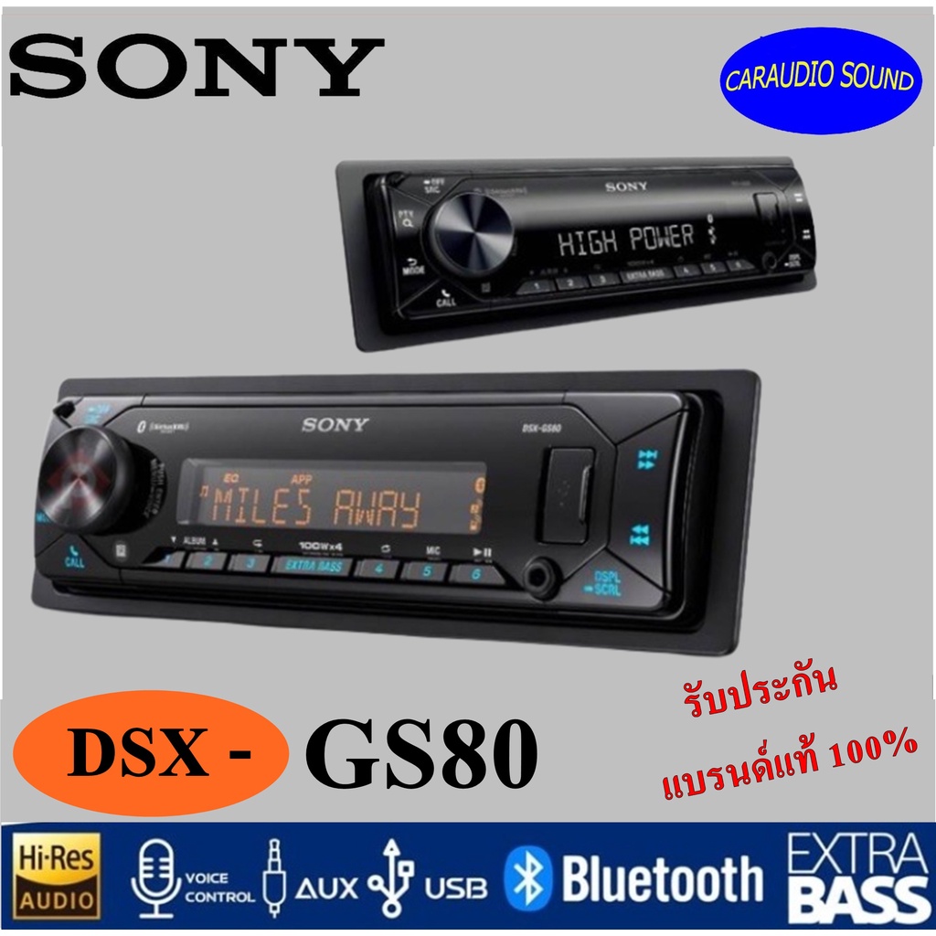 ของแท้!! SONY DSX-GS80 เครื่องเสียงรถ วิทยุติดรถยนต์ 1DIN มีบลูทูธ สั่ง ...