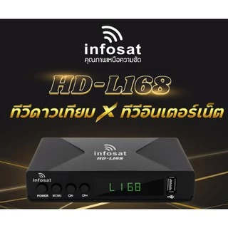 กล่องดาวเทียม infosat ราคาพิเศษ | ซื้อออนไลน์ที่ Shopee ส่งฟรี*ทั่วไทย!