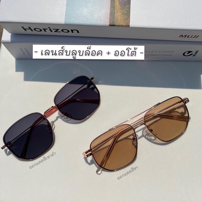 แว่นตากรองแสง ตัดใหม่ 100% เลนส์ Blueblock Auto เลนส์แท้ +ฟรีค่าสายตา(แจ้งในแชท) รับประกันคุณภาพ ...