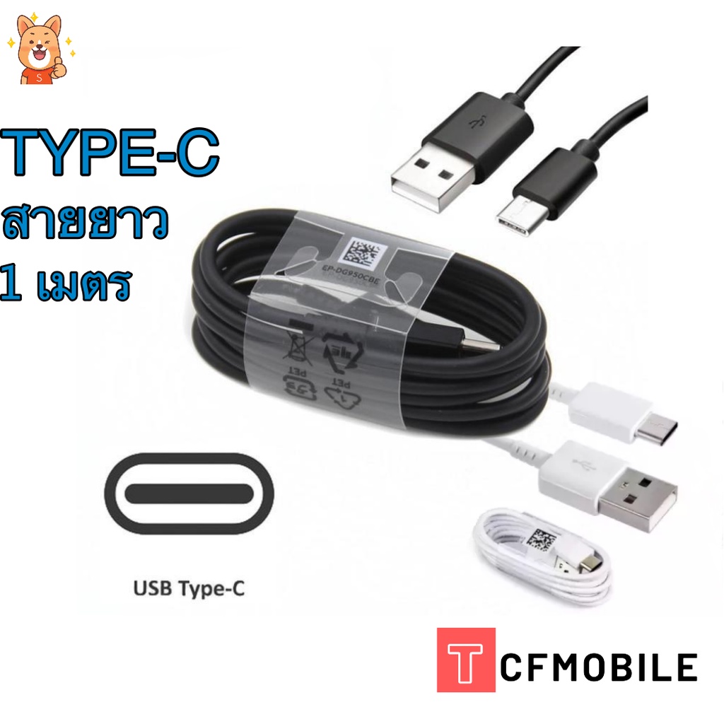 พร้อมส่ง สายชาร์จใช้สำหรับซัมซุง Samsung Type-C S8 S8+s9 s10 Note8 c9pro c7pro A8+ S9 S9+ s10 มี ...