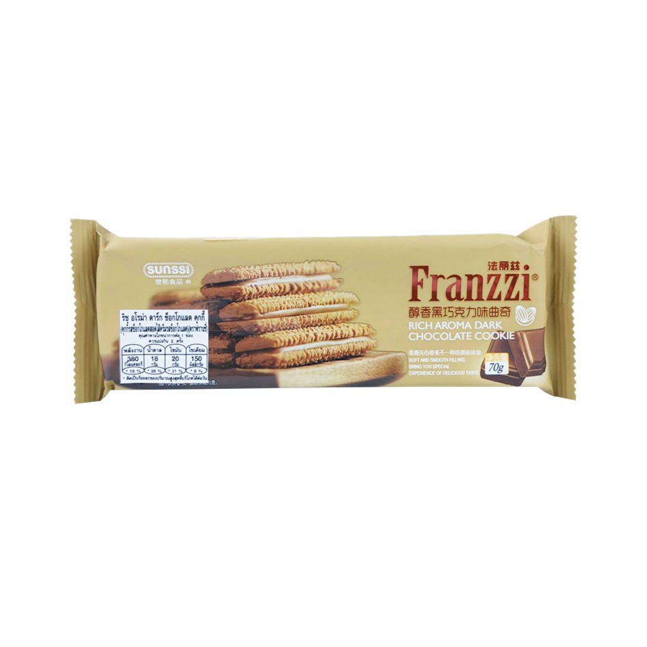 ฟรานซี่ คุกกี้ / Franzzi Cookie | Shopee Thailand