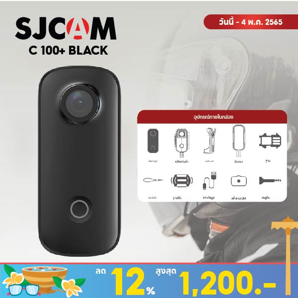 กล้องแอคชั่น SJCAM C100 plus ของแท้ รับประกัน 1 ปี | Shopee Thailand