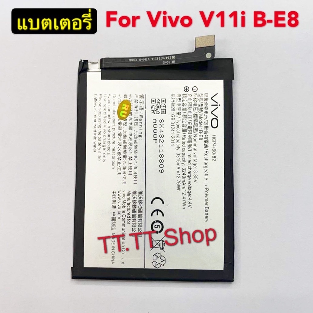 แบตเตอรี่ แท้ VIVO V11i Y97 Y97A 1806 B-E8 3315MAh รับประกัน 3 เดือน ...