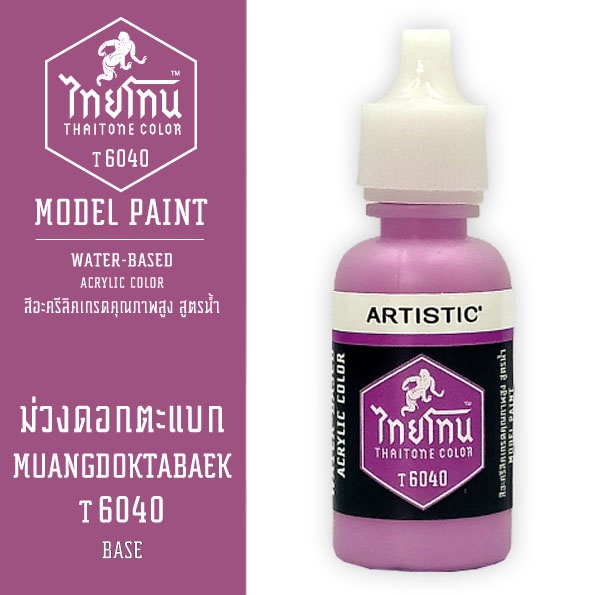 THAITONE Model Color Set A ไทยโทน สีอะคริลิคสูตรน้ำ กันดั้ม กันพลา ...