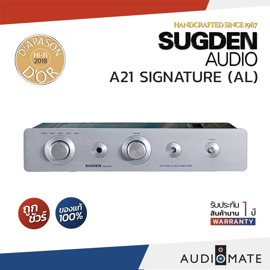 SUGDEN A21 SIGNATURE (AL) INTEGRATED AMPLIFIER 23W CLASS A / รับประกัน ...
