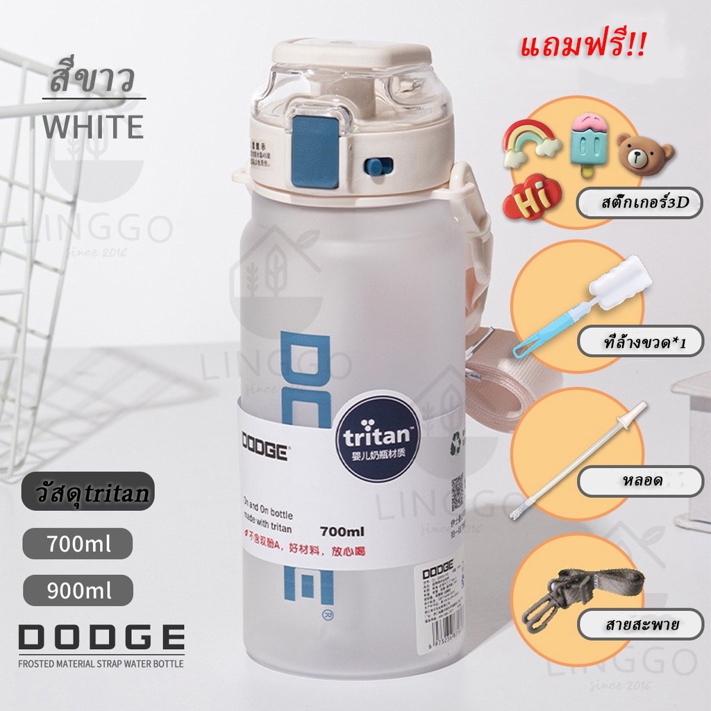 DODGE กระบอกน้ำพลาสติก กระบอกน้ำพกพา ขวดน้ำพลาสติกแบบพกพา (700ml/900ml) กระบอกน้ำสำหรับ ...