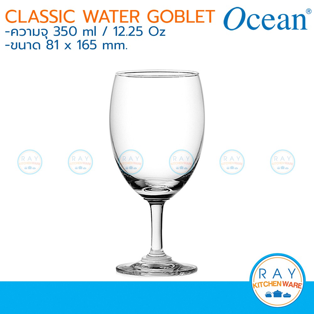 Ocean แก้วน้ำมีขา 350ml(แพ็ค6ใบ) Classic Water Goblet 1501G12 โอเชี่ยน ...