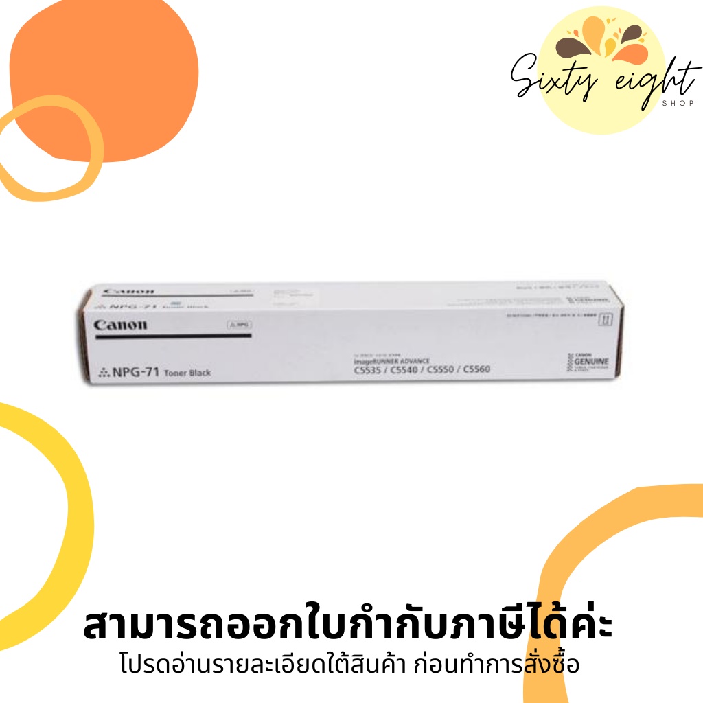 CANON NPG-71 Black Toner Copier Original ของแท้ | Shopee Thailand