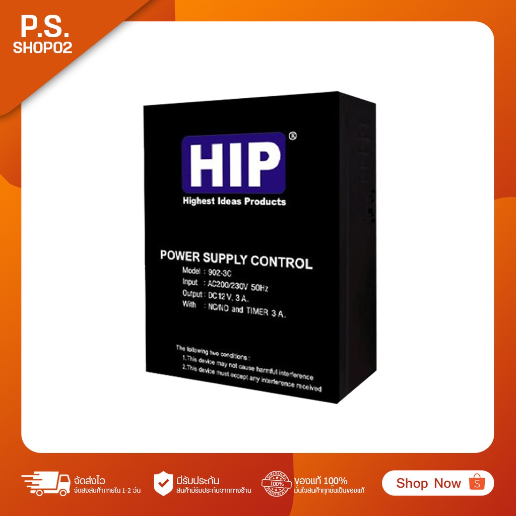 Power Supply 12V 3A HIP สำรองไฟ | Shopee Thailand