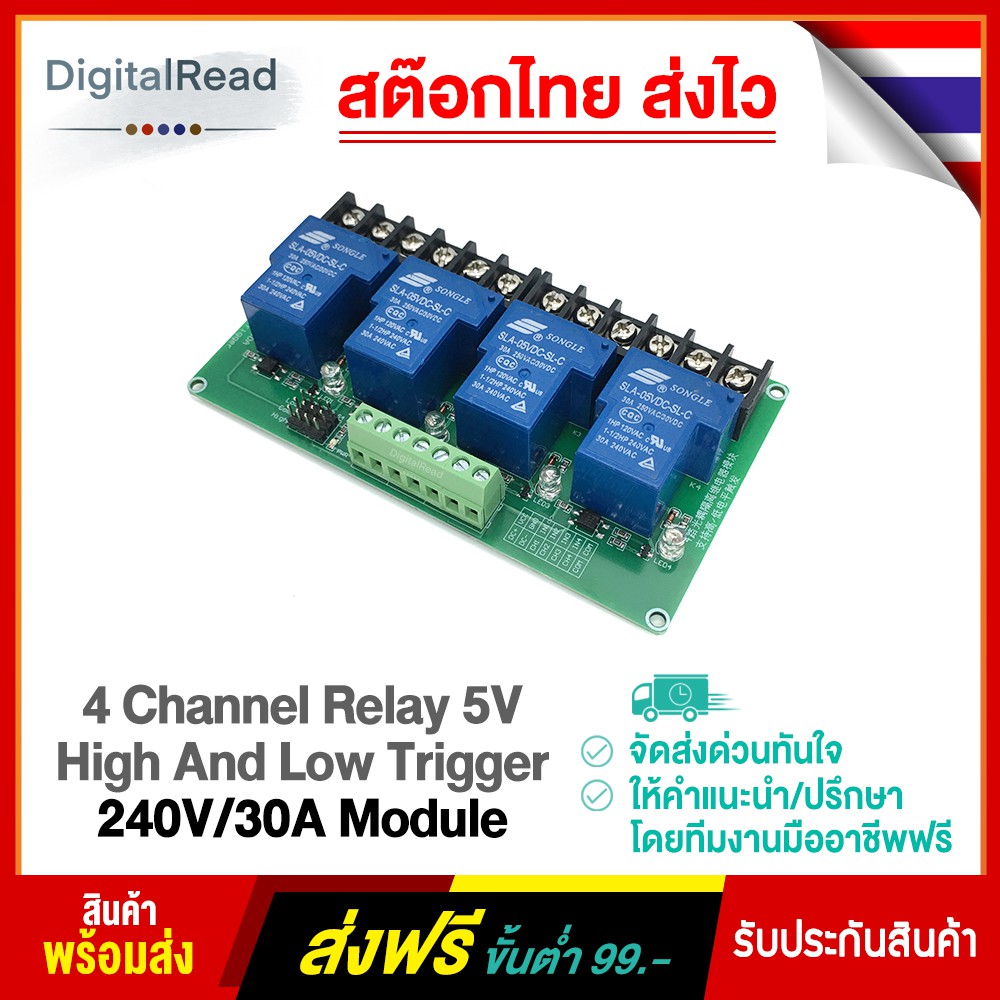 4 Channel Relay 5V High And Low Trigger 240V/30A Module | Shopee Thailand