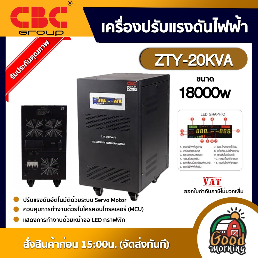 CBC 🇹🇭 เครื่องปรับแรงดันไฟฟ้าอัตโนมัติ หม้อเพิ่มไฟ อัตโนมัติ ZTY-20KVA 18000w เครื่องปรับแรงดัน ...