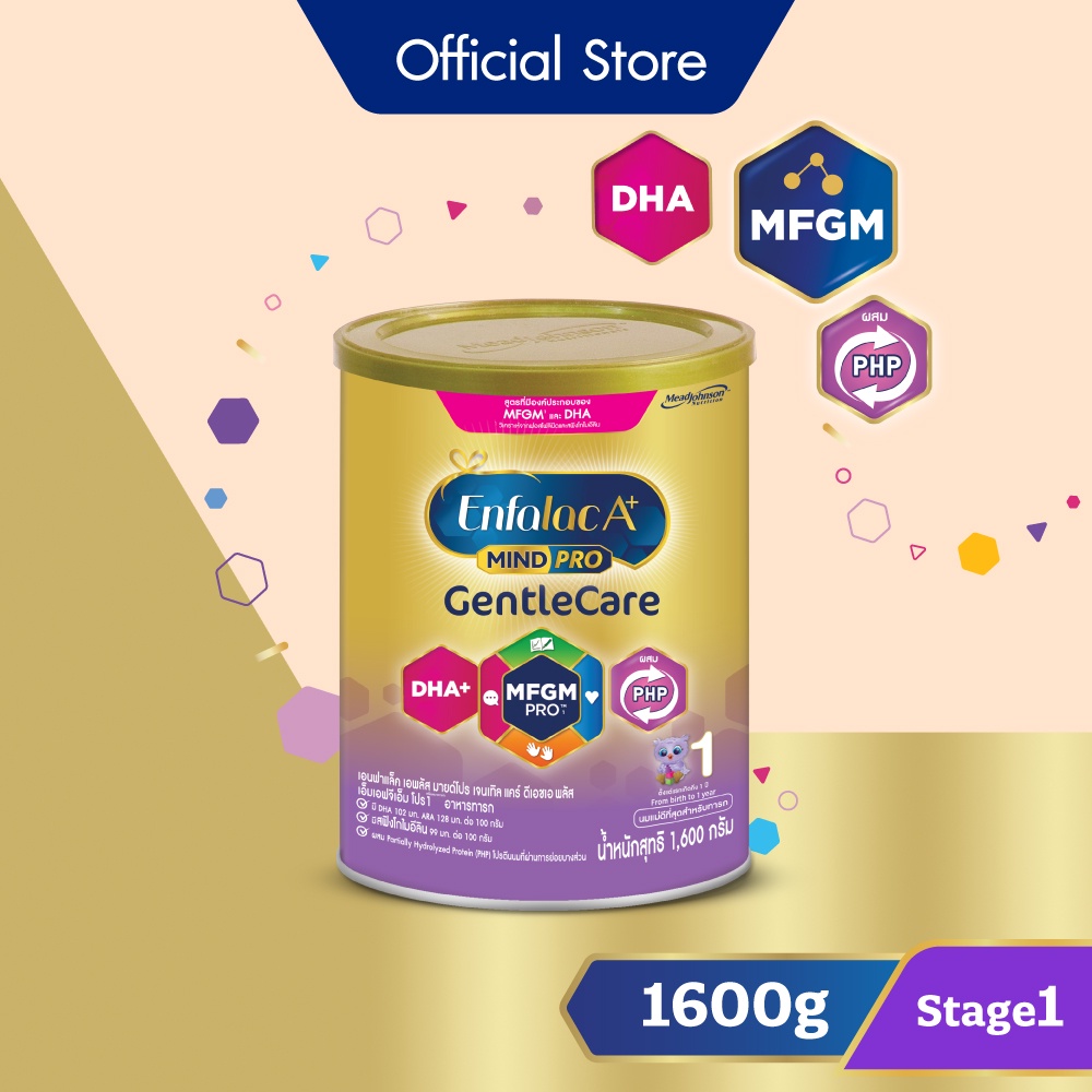 เอนฟาแล็ค เอพลัส นมผง เด็ก นม enfa มายด์โปร เจนเทิลแคร์ สูตร1 1600 กรัม ...