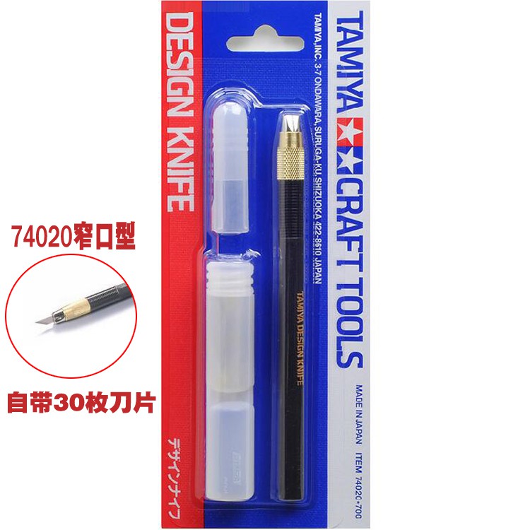 [Tamiya] Design Knife (TA 74020) | Shopee Thailand