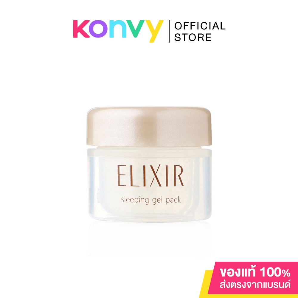 Shiseido Elixir Sleeping Gel Pack 5g. | Shopee Thailand