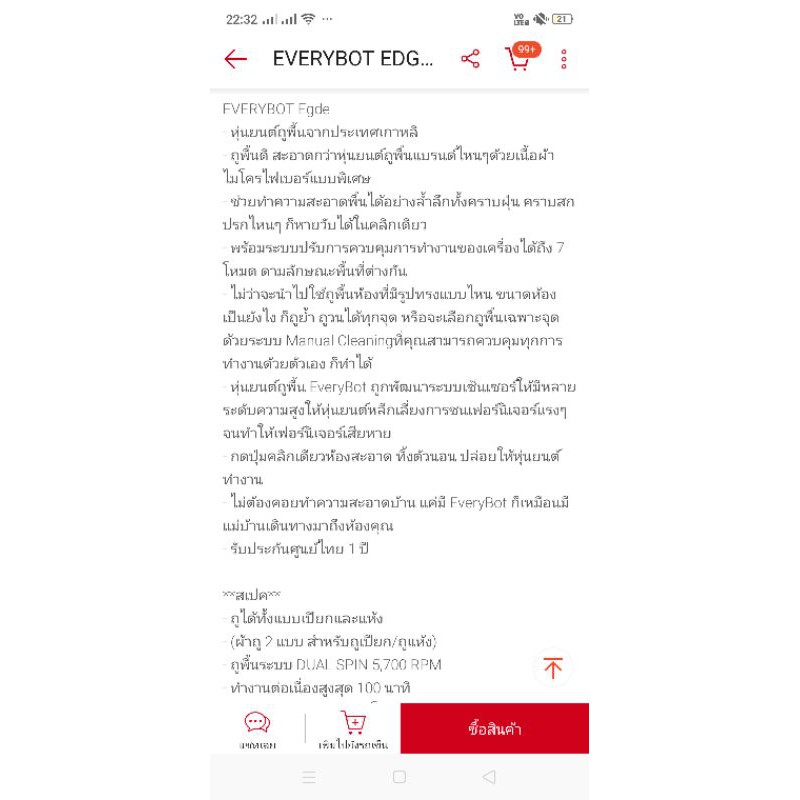 หุ่นยนต์ถูพื้น Everybot Edge (มือสอง) อุปกรณ์ครบ | Shopee Thailand