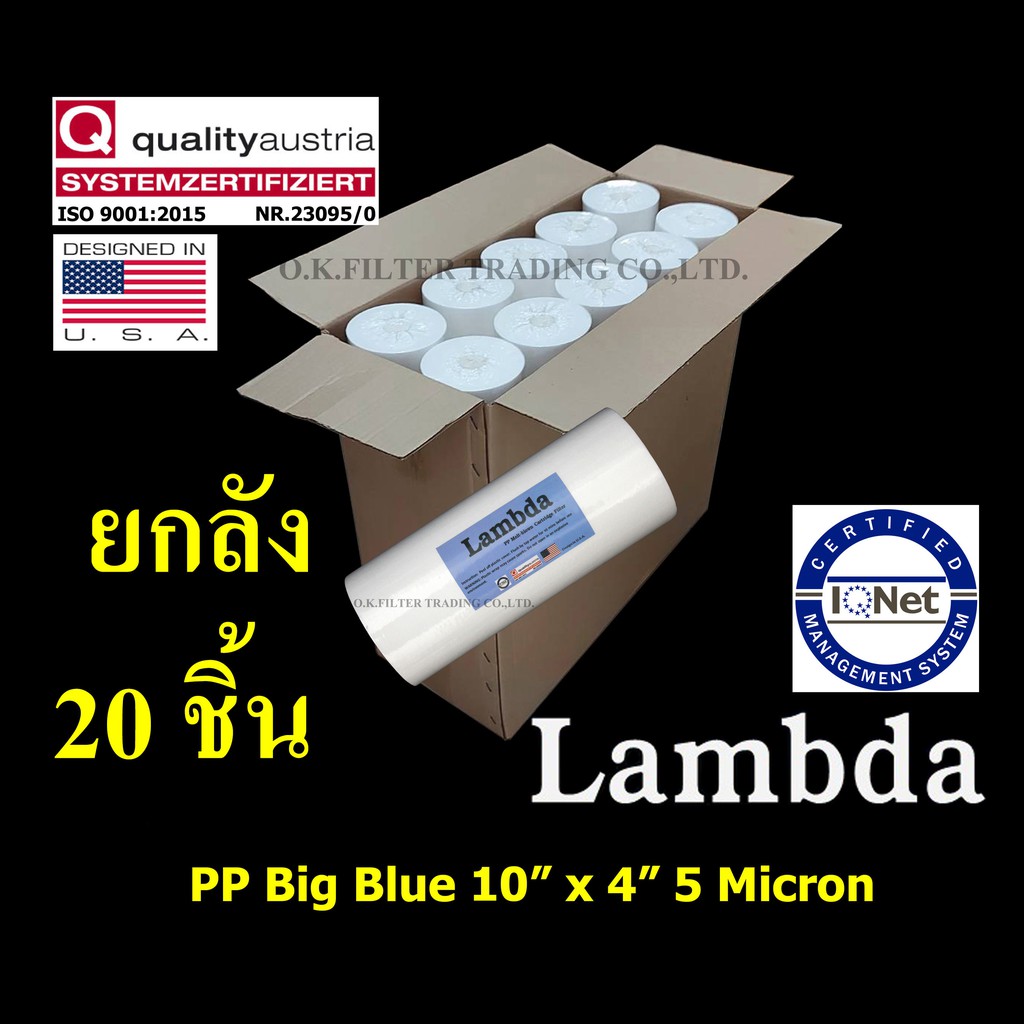 ไส้กรองน้ำ PP (Sediment) Big Blue 10 นิ้ว x 4 นิ้ว 5 Micron Lambda ยกลัง 20 ชิ้น | Shopee Thailand