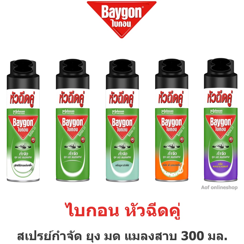 Baygon ไบกอน หัวฉีดคู่ สเปรย์ กำจัด ยุง มด แมลงสาบ 300 มล. | Shopee ...