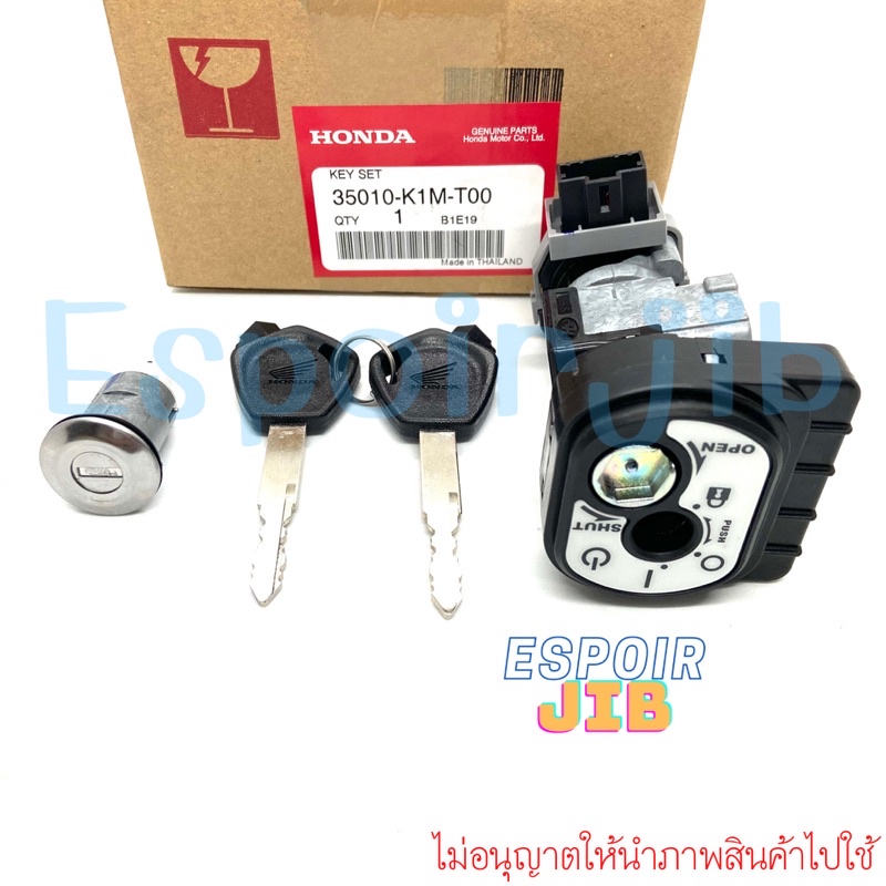สวิทช์กุญแจชุดใหญ่ ดรีมซูเปอร์คับ Dream110i super cub 2021 ตากลม รหัส ...
