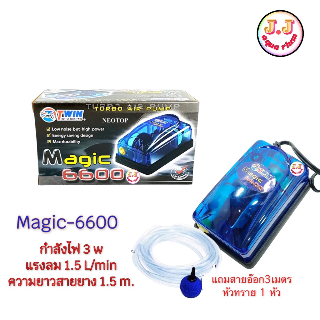 Magic 6600 Set ปั้มลม ปั้มออกซิเจน 1 ทาง สำหรับเลี้ยงกุ้ง ปลา อุปกรณ์ครบชุด หัวทรายพร้อมสายยาง ...