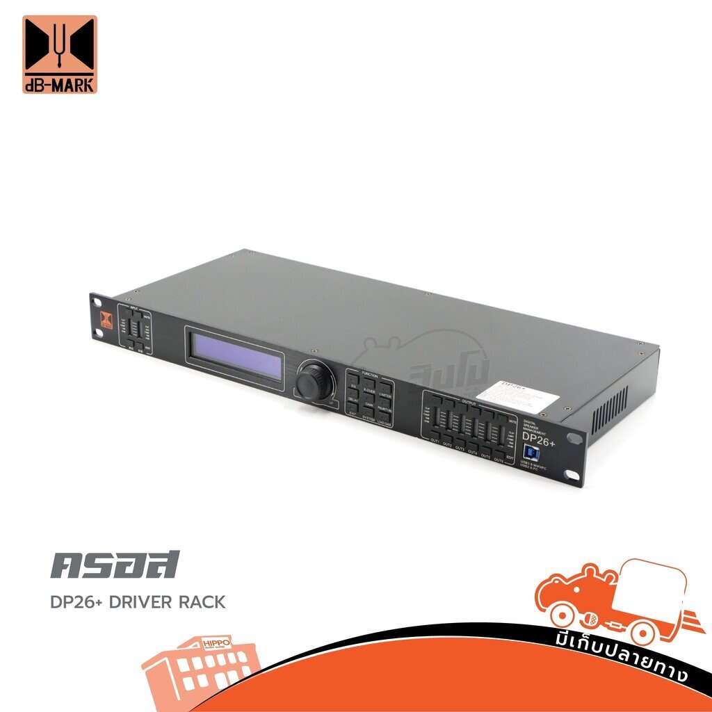 ครอสดิจิตอล DB MARK รุ่น DRIVERACK DP26+ สั่ง1เครื่องต่อ1คำสั่งซื้อค่ะ (ใบกำกับภาษีทักเเชทได้เลย ...