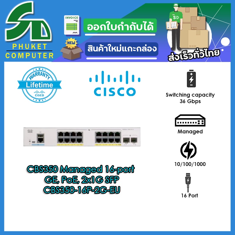 Cisco อุปกรณ์เน็ตเวิร์ค CBS350-16P-2G-EU SW CBS350 Managed 16-port GE, PoE, 2x1G SFP | Shopee ...