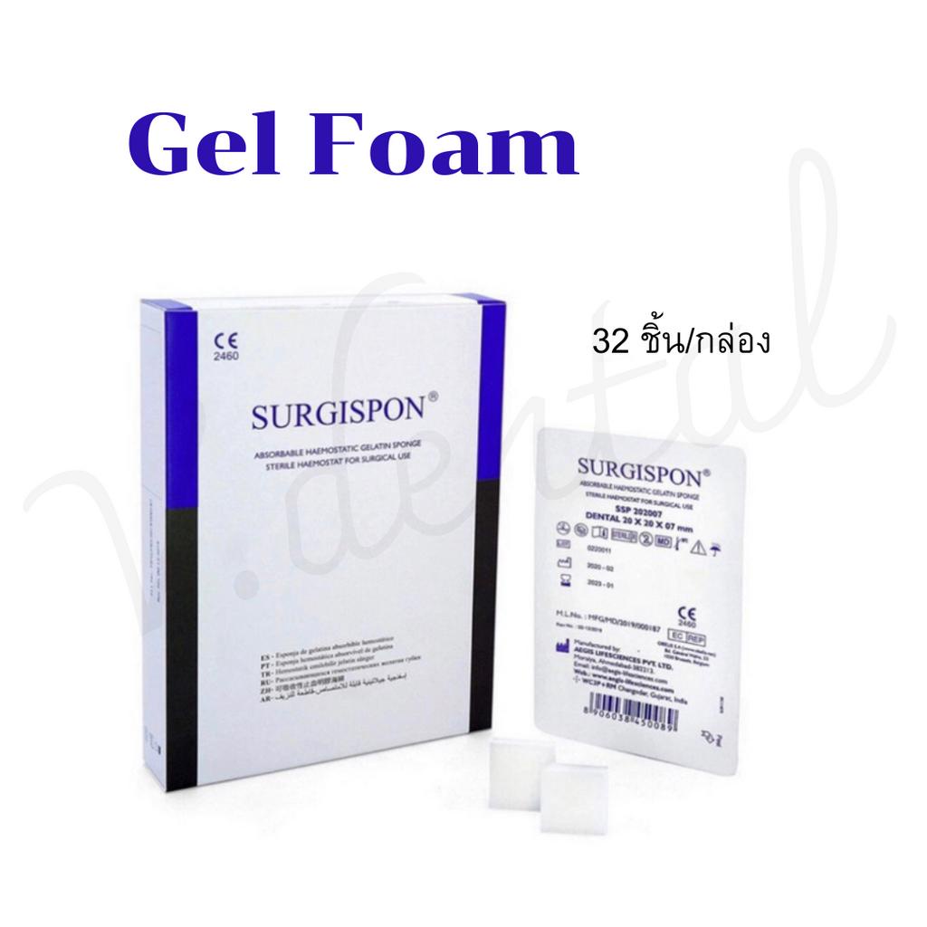 เจลโฟม SURGISPON - Absorbable Hemostatic Sponges | Shopee Thailand