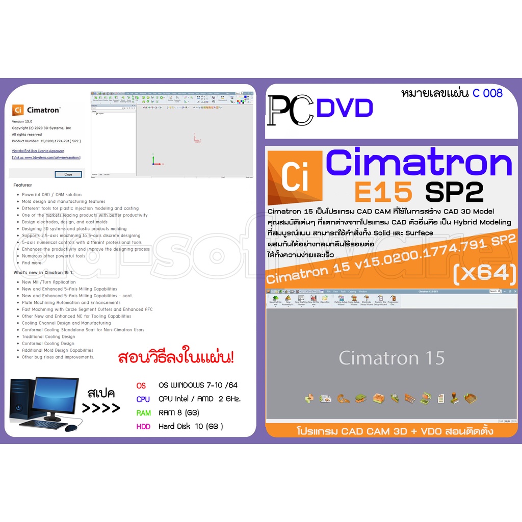 Cimatron 2024/16/15 /14/11 โปรแกรม CAD CAM 3D + VDO สอนติดตั้ง (1DVD) | Shopee Thailand