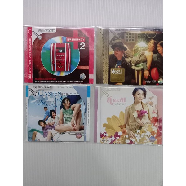 แผ่นวีซีดี VCD Karaoke# ลำดวน# บีมิกซ์ #Sound Walker#EMGRGENCY2 | Shopee Thailand