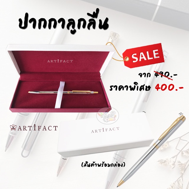 ปากกา Artifact รุ่น Hallmark สี Chrome/Gold | Shopee Thailand