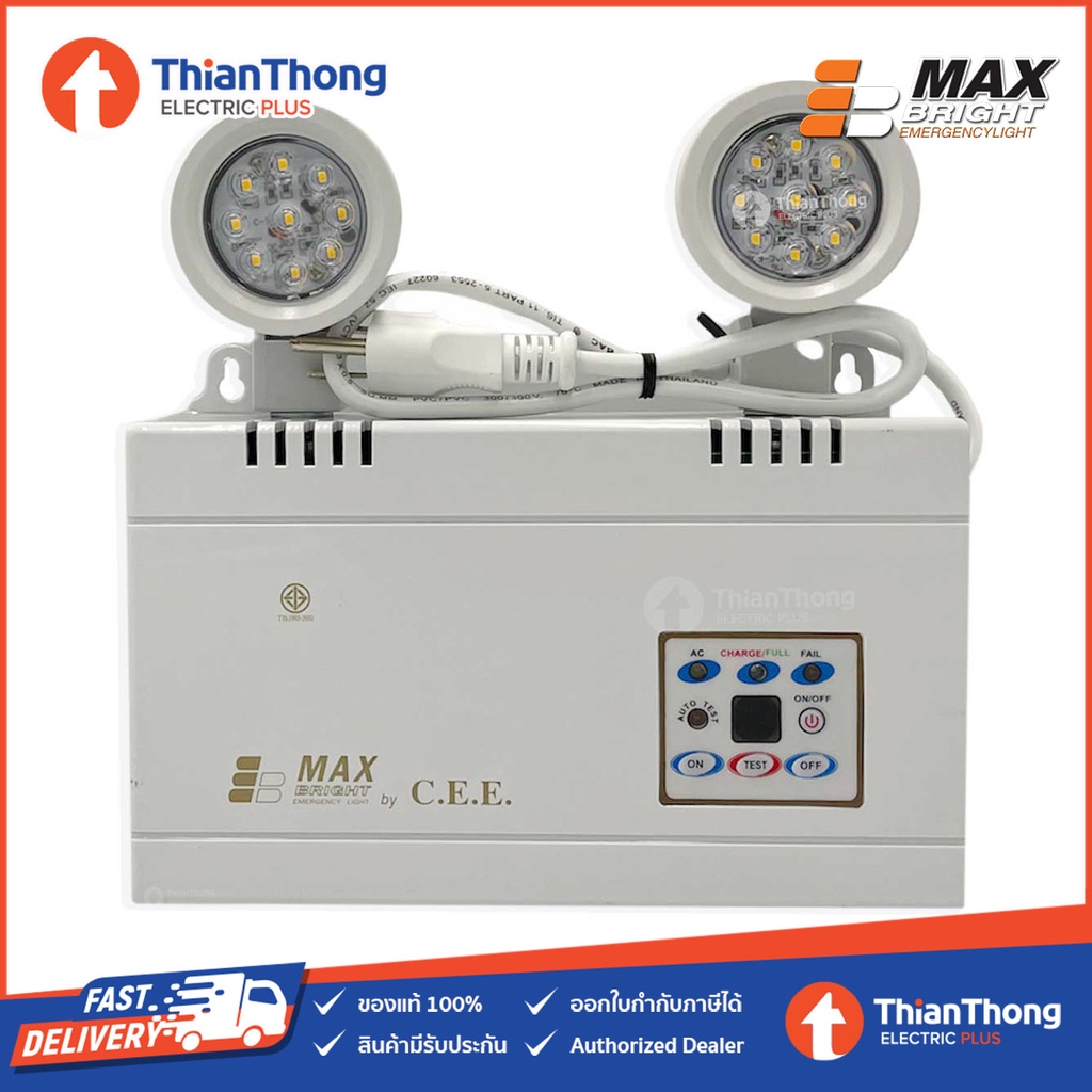Max Bright ไฟฉุกเฉิน Emergency Light LED 2x9W (ปรับโหมด 12Wได้) สำรองไฟ ...
