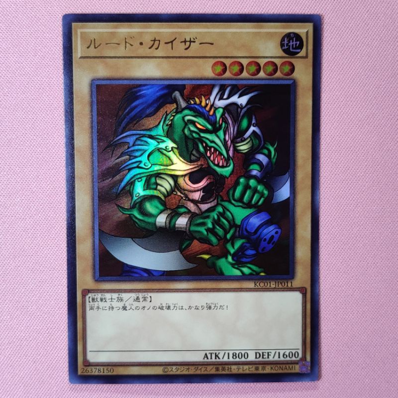 Yu-Gi-Oh Single (UR) จากกระเป๋าไคบะ 01 | Shopee Thailand