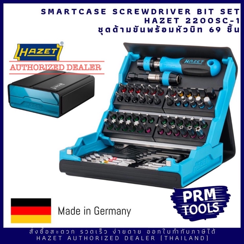HAZET 2200 SC-1 SMARTCASE SCREWDRIVER BIT SET HAZET 2200SC-1 ชุดด้ามขันพร้อมหัวบิท 69 ชิ้น ...