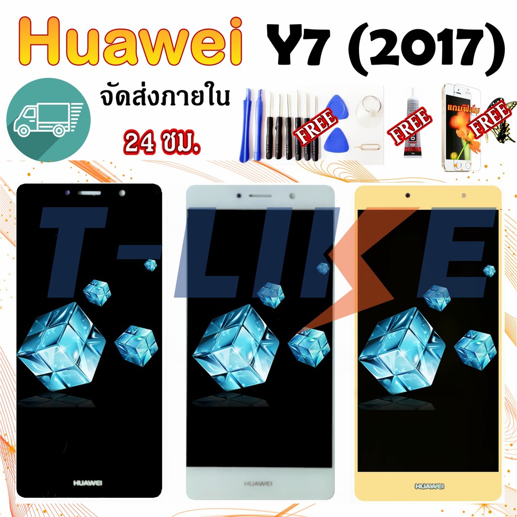 หน้าจอ Huawei Y72017 TRT-LX1, TRT-LX2, TRT-LX3, พร้อมเครื่องมือ กาว ...