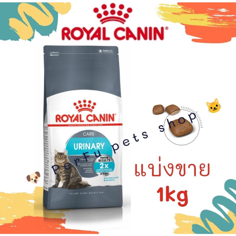 แบ่งขาย คุ้มจริง 1kg Solid gold indigo moon & Royal Canin FIT32, Indoor ...
