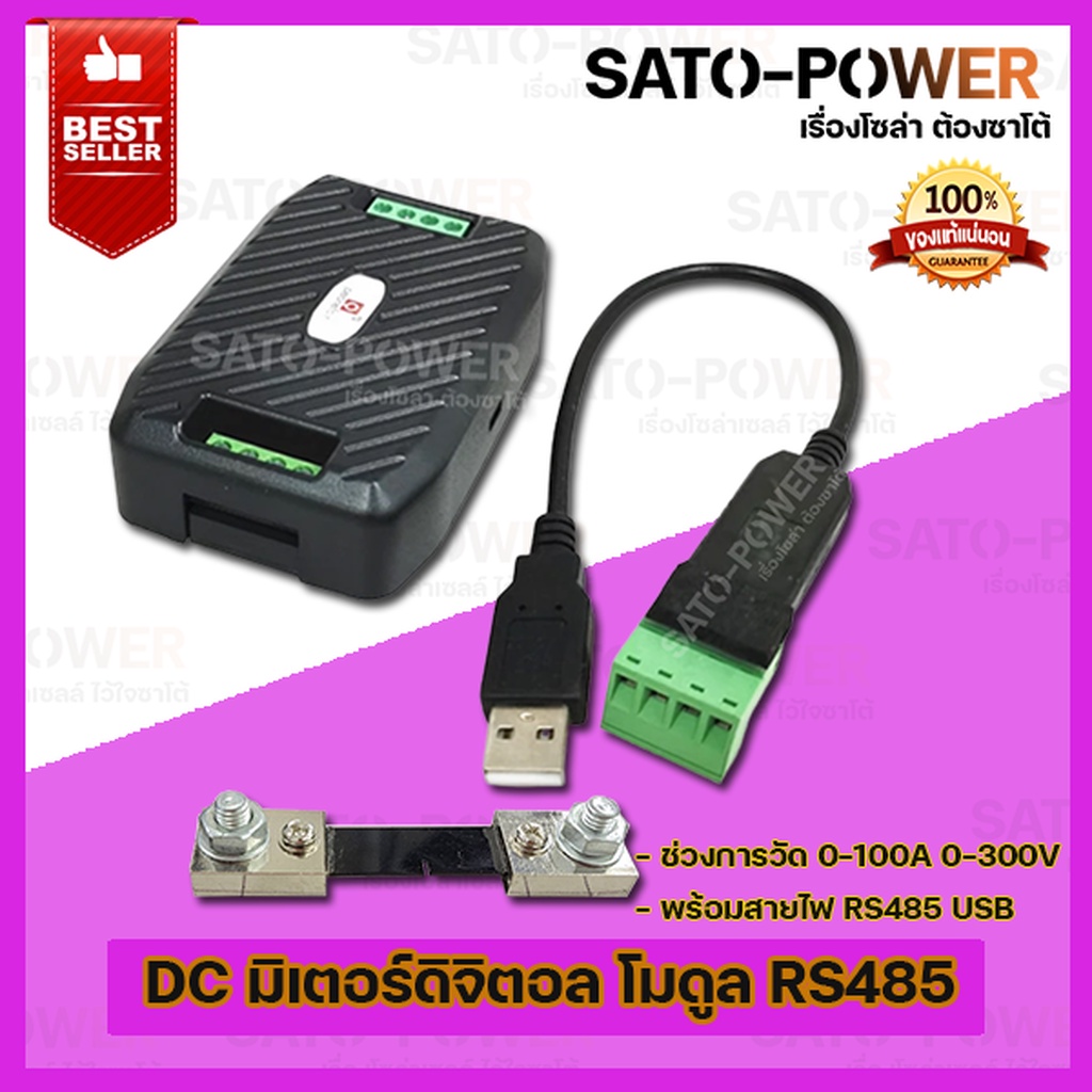 DC มิเตอร์ดิจิตอล PZEM-017 โมดูล RS485 ช่วงการวัด 0-100A 0-300V พร้อม ... DC มิเตอร์ดิจิตอล PZEM-017 โมดูล RS485 ช่วงการวัด 0-100A 0-300V พร้อม ...