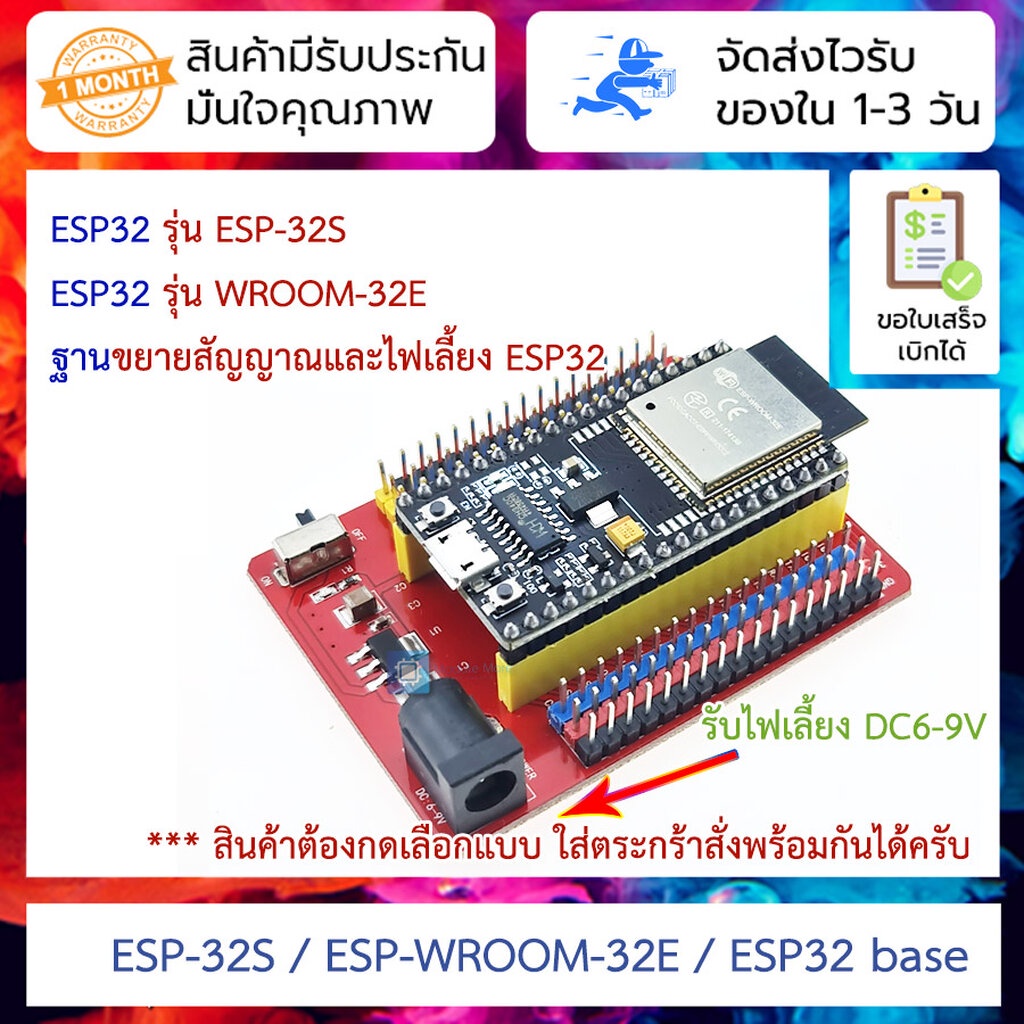 ESP32 (ESP-32S / ESP-WROOM-32E / Base ) Nodemcu-32s | Shopee Thailand